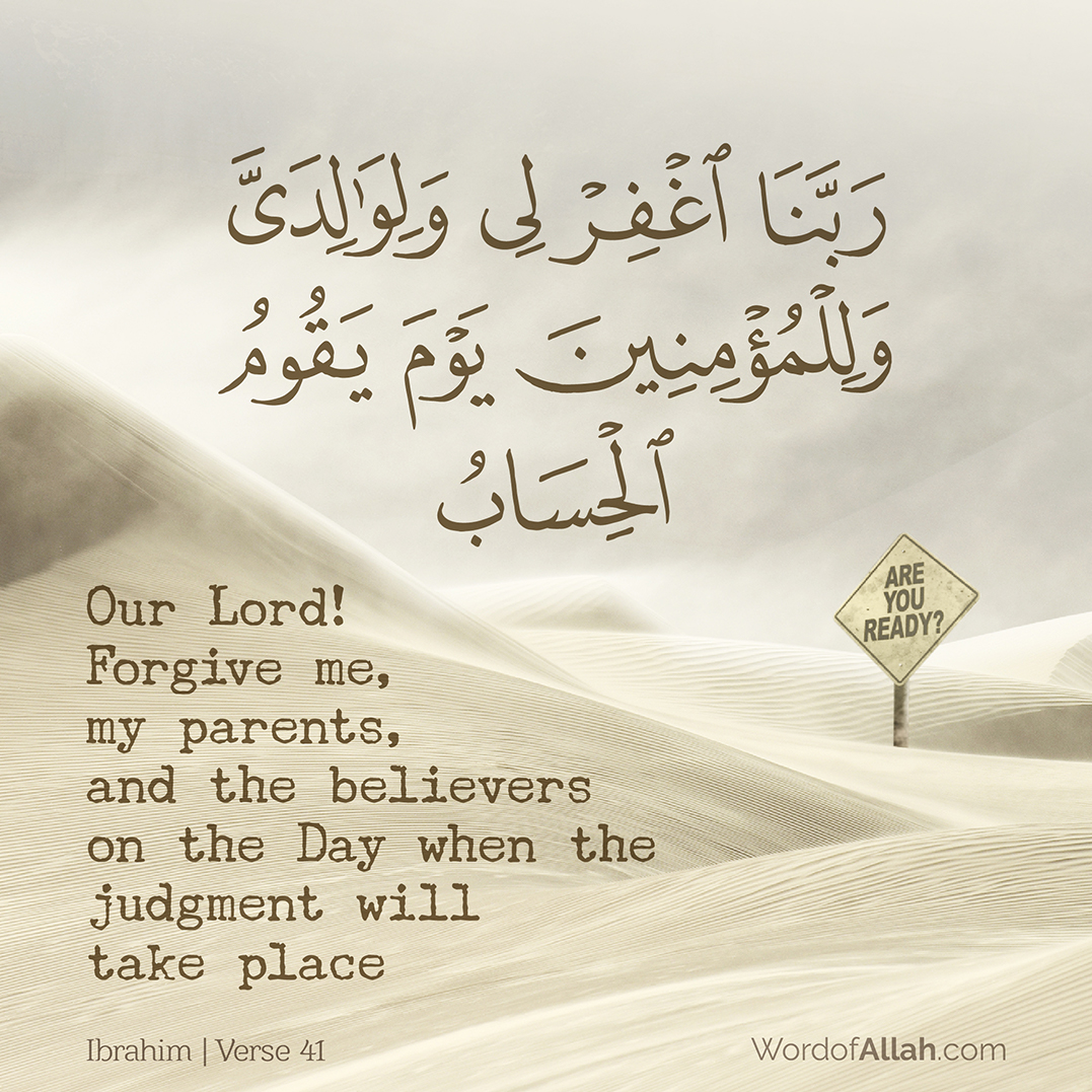 Ya Allah Forgive Me Wallpaper