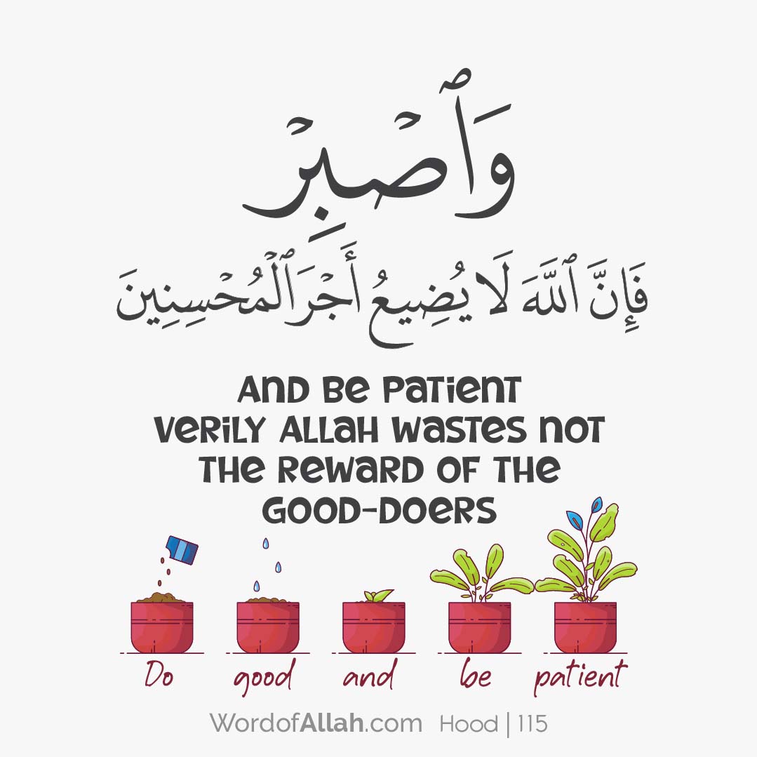 Do good and be patient | Islamic Reminders